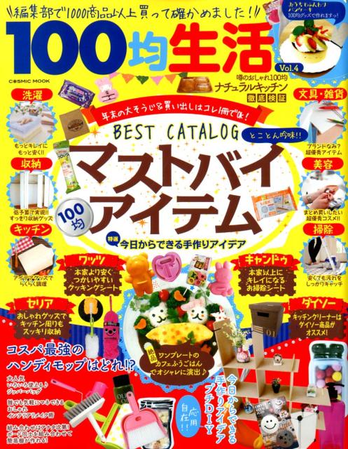 ◆◆◆おおむね良好な状態です。中古商品のため使用感等ある場合がございますが、品質には十分注意して発送いたします。 【毎日発送】 商品状態 著者名 出版社名 コスミック出版 発売日 2018年11月27日 ISBN 9784774785936
