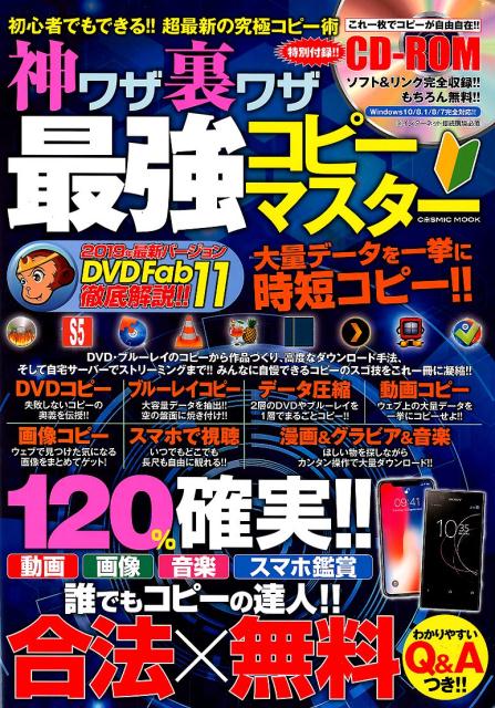 ◆◆◆カバー、表紙に折れがあります。中古ですので多少の使用感がありますが、品質には十分に注意して販売しております。迅速・丁寧な発送を心がけております。【毎日発送】 商品状態 著者名 出版社名 コスミック出版 発売日 2019年1月29日 I...