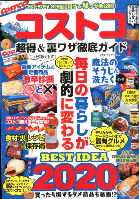 ◆◆◆おおむね良好な状態です。中古商品のため使用感等ある場合がございますが、品質には十分注意して発送いたします。 【毎日発送】 商品状態 著者名 出版社名 コスミック出版 発売日 2019年10月10日 ISBN 9784774787206