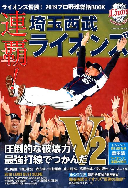 ◆◆◆非常にきれいな状態です。中古商品のため使用感等ある場合がございますが、品質には十分注意して発送いたします。 【毎日発送】 商品状態 著者名 出版社名 コスミック出版 発売日 2019年10月2日 ISBN 9784774787312