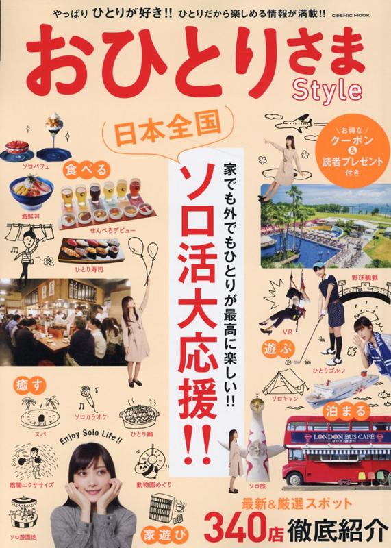 ◆◆◆非常にきれいな状態です。中古商品のため使用感等ある場合がございますが、品質には十分注意して発送いたします。 【毎日発送】 商品状態 著者名 出版社名 コスミック出版 発売日 2020年3月28日 ISBN 9784774787923