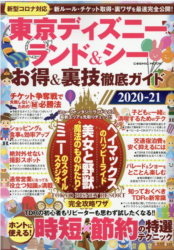 ◆◆◆おおむね良好な状態です。中古商品のため使用感等ある場合がございますが、品質には十分注意して発送いたします。 【毎日発送】 商品状態 著者名 出版社名 コスミック出版 発売日 2020年8月5日 ISBN 9784774788128