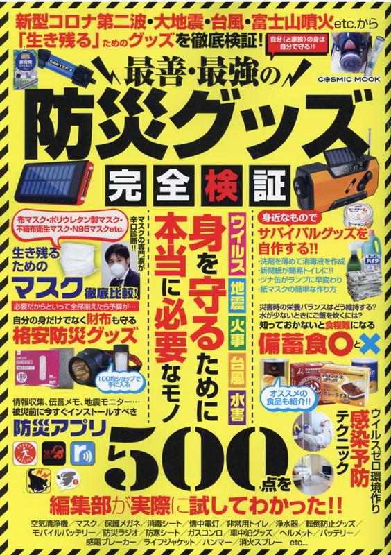 ◆◆◆おおむね良好な状態です。中古商品のため使用感等ある場合がございますが、品質には十分注意して発送いたします。 【毎日発送】 商品状態 著者名 出版社名 コスミック出版 発売日 2020年8月18日 ISBN 9784774788531