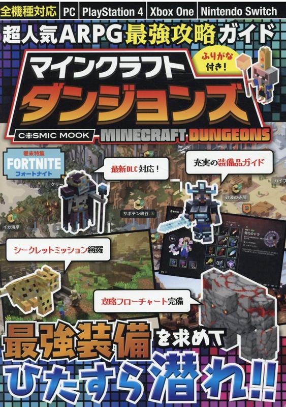 ◆◆◆小口に日焼け、汚れがあります。中古ですので多少の使用感がありますが、品質には十分に注意して販売しております。迅速・丁寧な発送を心がけております。【毎日発送】 商品状態 著者名 超人気APRG攻略班 出版社名 コスミック出版 発売日 2...