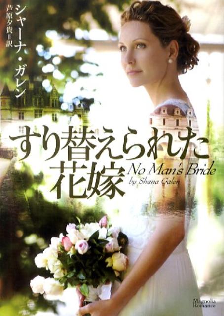 ◆◆◆非常にきれいな状態です。中古商品のため使用感等ある場合がございますが、品質には十分注意して発送いたします。 【毎日発送】 商品状態 著者名 シャ−ナ・ガレン、芦原夕貴 出版社名 オ−クラ出版 発売日 2011年01月 ISBN 978...