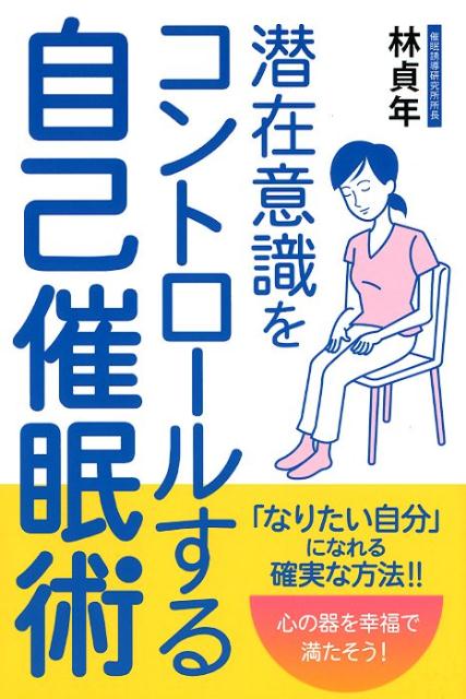 ◆◆◆非常にきれいな状態です。中古商品のため使用感等ある場合がございますが、品質には十分注意して発送いたします。 【毎日発送】 商品状態 著者名 林貞年 出版社名 パンロ−リング 発売日 2018年2月3日 ISBN 9784775941928