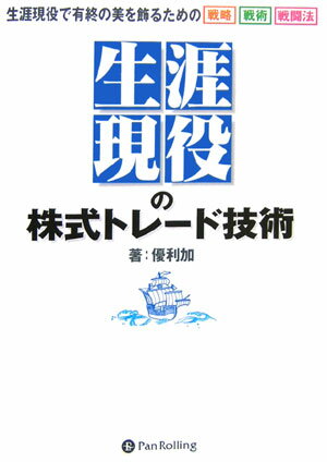 ◆◆◆おおむね良好な状態です。中古商品のため使用感等ある場合がございますが、品質には十分注意して発送いたします。 【毎日発送】 商品状態 著者名 優利加 出版社名 パンロ−リング 発売日 2006年03月 ISBN 9784775990285