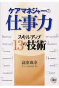 ◆◆◆小口に汚れがあります。書き込みがあります。中古ですので多少の使用感がありますが、品質には十分に注意して販売しております。迅速・丁寧な発送を心がけております。【毎日発送】 商品状態 著者名 高室成幸 出版社名 日総研出版 発売日 200...