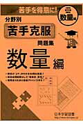 ◆◆◆おおむね良好な状態です。中古商品のため使用感等ある場合がございますが、品質には十分注意して発送いたします。 【毎日発送】 商品状態 著者名 出版社名 日本学習図書 発売日 2010年07月27日 ISBN 9784776110781