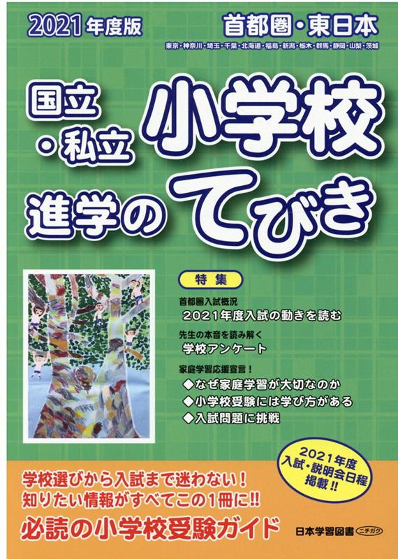 ◆◆◆おおむね良好な状態です。中古商品のため使用感等ある場合がございますが、品質には十分注意して発送いたします。 【毎日発送】 商品状態 著者名 出版社名 日本学習図書 発売日 2020年05月21日 ISBN 9784776131199