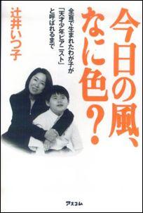 ◆◆◆非常にきれいな状態です。中古商品のため使用感等ある場合がございますが、品質には十分注意して発送いたします。 【毎日発送】 商品状態 著者名 辻井いつ子 出版社名 アスコム 発売日 2000年09月 ISBN 9784776201090