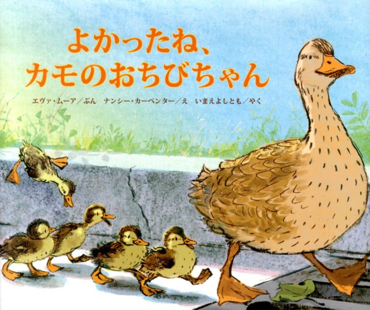 ◆◆◆非常にきれいな状態です。中古商品のため使用感等ある場合がございますが、品質には十分注意して発送いたします。 【毎日発送】 商品状態 著者名 エヴァ・ム−ア、ナンシ−・カ−ペンタ− 出版社名 BL出版 発売日 2014年04月 ISBN...