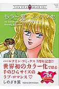 ◆◆◆非常にきれいな状態です。中古商品のため使用感等ある場合がございますが、品質には十分注意して発送いたします。 【毎日発送】 商品状態 著者名 しのざき薫、サンドラ・K．ロウズ 出版社名 宙出版 発売日 2005年7月21日 ISBN 9...