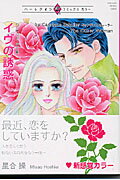 ◆◆◆小口に汚れがあります。中古ですので多少の使用感がありますが、品質には十分に注意して販売しております。迅速・丁寧な発送を心がけております。【毎日発送】 商品状態 著者名 星合操、キャンディス・シュ−ラ− 出版社名 宙出版 発売日 200...