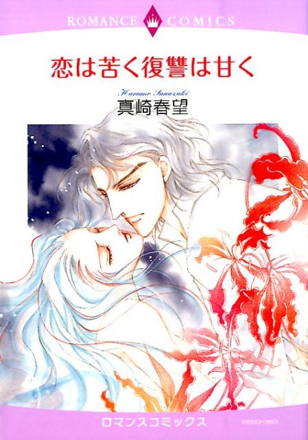 ◆◆◆非常にきれいな状態です。中古商品のため使用感等ある場合がございますが、品質には十分注意して発送いたします。 【毎日発送】 商品状態 著者名 真崎春望 出版社名 宙出版 発売日 2014年01月04日 ISBN 9784776736585