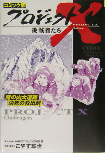 ◆◆◆非常にきれいな状態です。中古商品のため使用感等ある場合がございますが、品質には十分注意して発送いたします。 【毎日発送】 商品状態 著者名 日本放送協会 出版社名 宙出版 発売日 2004年12月 ISBN 9784776790990
