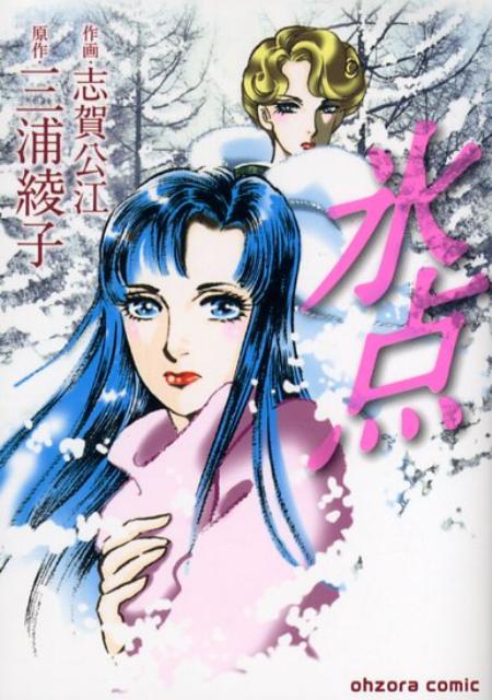 ◆◆◆非常にきれいな状態です。中古商品のため使用感等ある場合がございますが、品質には十分注意して発送いたします。 【毎日発送】 商品状態 著者名 三浦綾子、志賀公江 出版社名 宙出版 発売日 2008年12月 ISBN 9784776795216