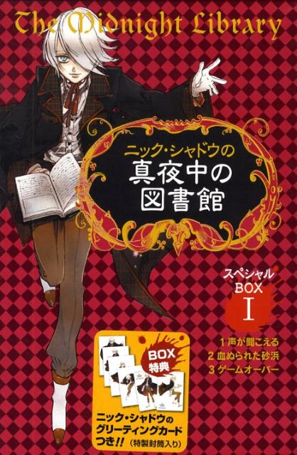 ◆◆◆おおむね良好な状態です。中古商品のため使用感等ある場合がございますが、品質には十分注意して発送いたします。 【毎日発送】 商品状態 著者名 ニック・シャドウ 出版社名 ゴマブックス 発売日 2008年08月01日 ISBN 97847...