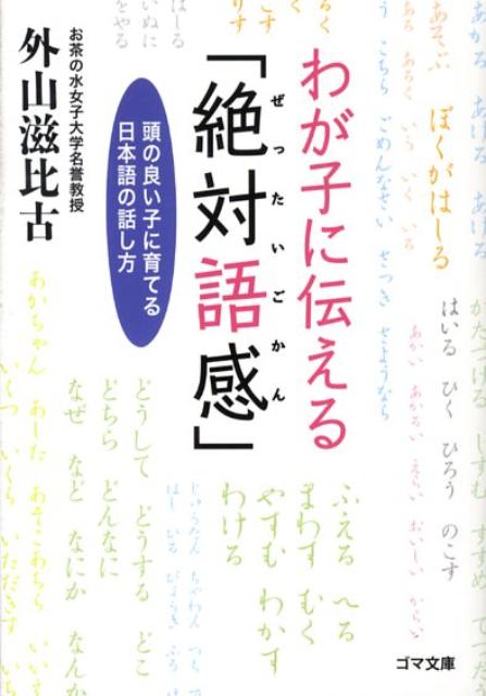 ◆◆◆非常にきれいな状態です。中古商品のため使用感等ある場合がございますが、品質には十分注意して発送いたします。 【毎日発送】 商品状態 著者名 外山滋比古 出版社名 ゴマブックス 発売日 2008年10月 ISBN 9784777150779