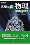 ◆◆◆非常にきれいな状態です。中古商品のため使用感等ある場合がございますが、品質には十分注意して発送いたします。 【毎日発送】 商品状態 著者名 浜島清利 出版社名 河合出版 発売日 2005年5月16日 ISBN 9784777202218