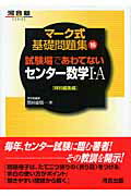 ◆◆◆書き込みがあります。中古ですので多少の使用感がありますが、品質には十分に注意して販売しております。迅速・丁寧な発送を心がけております。【毎日発送】 商品状態 著者名 黒田惠悟 出版社名 河合出版 発売日 2005年8月4日 ISBN ...