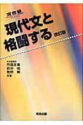 ◆◆◆付属品有。おおむね良好な状態です。中古商品のため使用感等ある場合がございますが、品質には十分注意して発送いたします。 【毎日発送】 商品状態 著者名 竹国友康 出版社名 河合出版 発売日 2006年2月7日 ISBN 97847772...