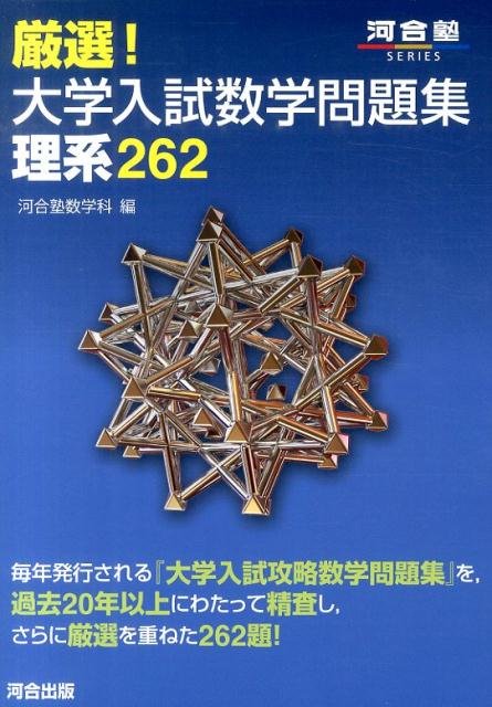 ◆◆◆全体的に傷み、汚れがあります。書き込みがあります。中古ですので多少の使用感がありますが、品質には十分に注意して販売しております。迅速・丁寧な発送を心がけております。【毎日発送】 商品状態 著者名 河合塾 出版社名 河合出版 発売日 2...