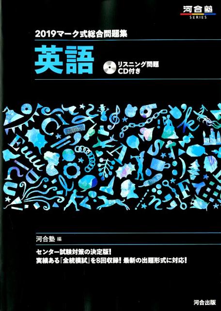 ◆◆◆書き込み、歪みがあります。全体的に日焼け、汚れがあります。中古ですので多少の使用感がありますが、品質には十分に注意して販売しております。迅速・丁寧な発送を心がけております。【毎日発送】 商品状態 著者名 河合塾英語科 出版社名 河合出...
