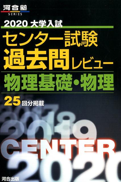 ◆◆◆書き込みがあります。中古ですので多少の使用感がありますが、品質には十分に注意して販売しております。迅速・丁寧な発送を心がけております。【毎日発送】 商品状態 著者名 河合出版編集部 出版社名 河合出版 発売日 2019年05月10日 ...