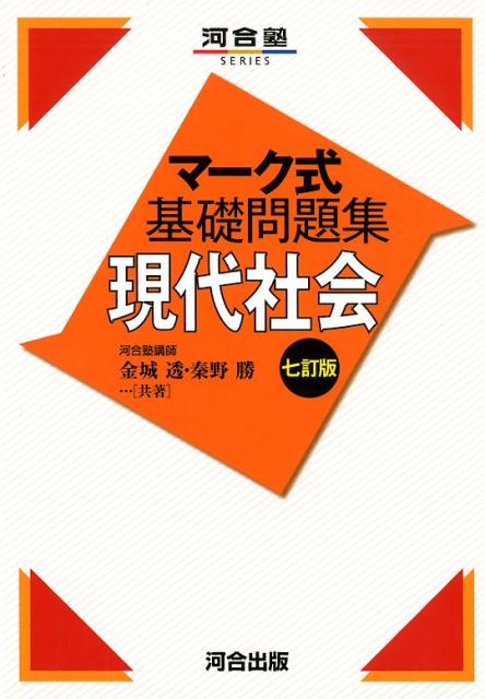 ◆◆◆非常にきれいな状態です。中古商品のため使用感等ある場合がございますが、品質には十分注意して発送いたします。 【毎日発送】 商品状態 著者名 金城透、秦野勝 出版社名 河合出版 発売日 2019年6月20日 ISBN 978477722...