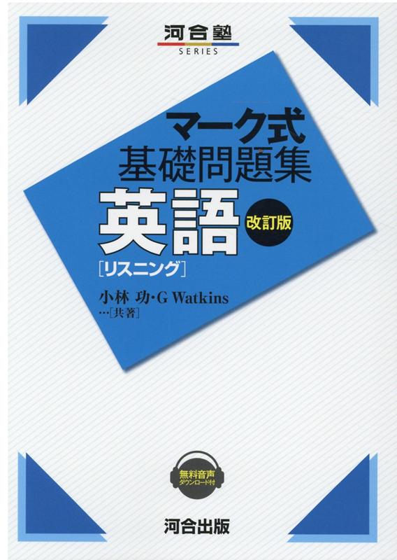 ◆◆◆書き込みがあります。中古ですので多少の使用感がありますが、品質には十分に注意して販売しております。迅速・丁寧な発送を心がけております。【毎日発送】 商品状態 著者名 小林功、ガレス・ワトキンス 出版社名 河合出版 発売日 2020年7...