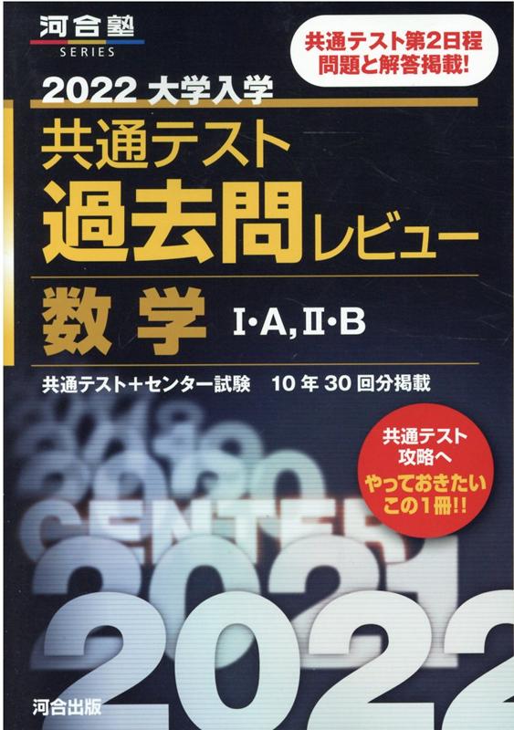 ◆◆◆おおむね良好な状態です。中古商品のため使用感等ある場合がございますが、品質には十分注意して発送いたします。 【毎日発送】 商品状態 著者名 河合出版編集部 出版社名 河合出版 発売日 2021年5月20日 ISBN 978477722...