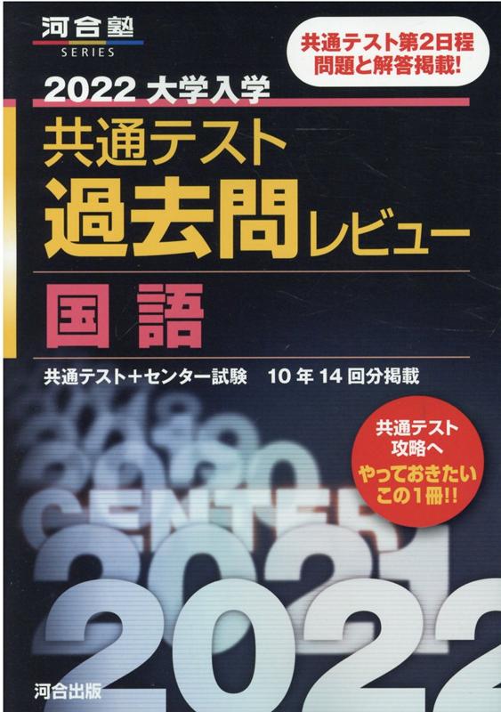 ◆◆◆全体的に使用感があります。中古ですので多少の使用感がありますが、品質には十分に注意して販売しております。迅速・丁寧な発送を心がけております。【毎日発送】 商品状態 著者名 河合出版編集部 出版社名 河合出版 発売日 2021年5月20...