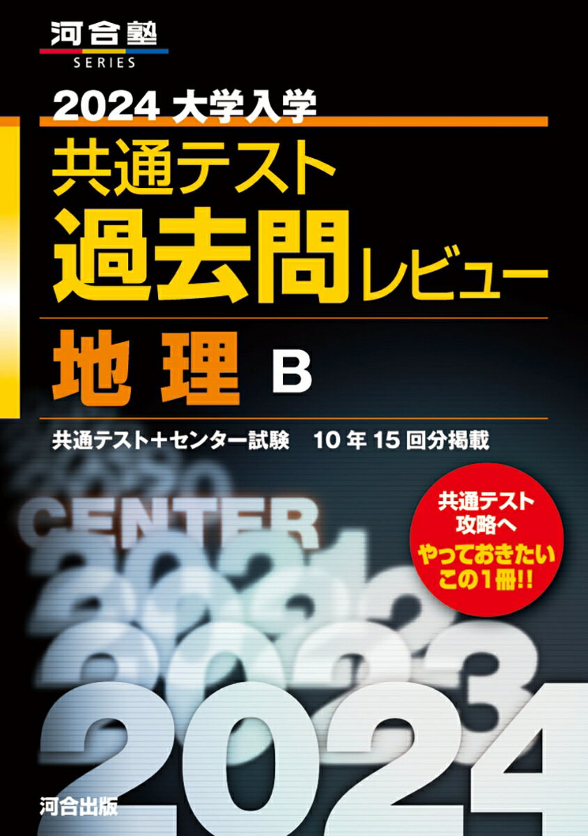 ◆◆◆非常にきれいな状態です。中古商品のため使用感等ある場合がございますが、品質には十分注意して発送いたします。 【毎日発送】 商品状態 著者名 河合出版編集部 出版社名 河合出版 発売日 2023年05月20日 ISBN 97847772...