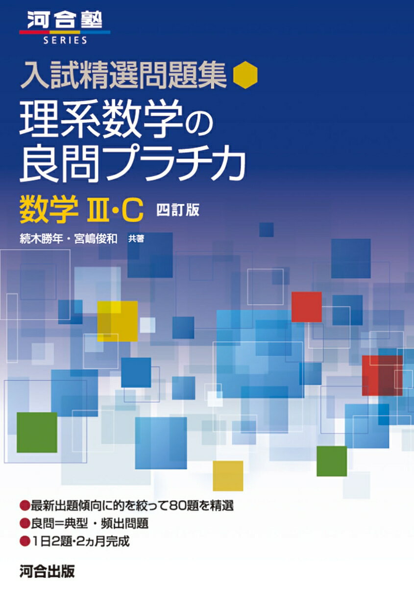 ◆◆◆書き込みがあります。小口に汚れがあります。中古ですので多少の使用感がありますが、品質には十分に注意して販売しております。迅速・丁寧な発送を心がけております。【毎日発送】 商品状態 著者名 続木勝年、宮嶋俊和 出版社名 河合出版 発売日...