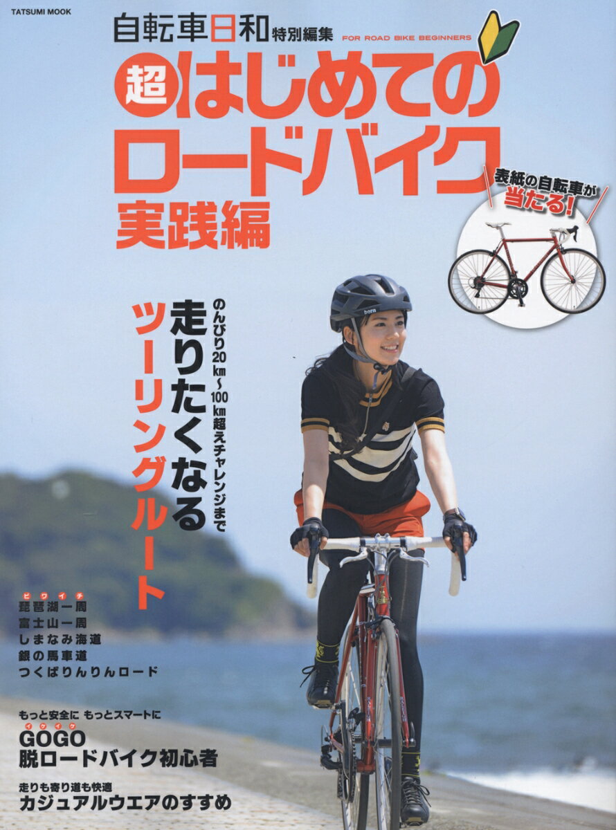 ◆◆◆非常にきれいな状態です。中古商品のため使用感等ある場合がございますが、品質には十分注意して発送いたします。 【毎日発送】 商品状態 著者名 出版社名 辰巳出版 発売日 2017年06月29日 ISBN 9784777818969