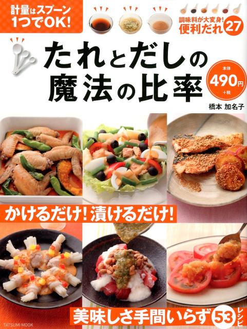 ◆◆◆おおむね良好な状態です。中古商品のため使用感等ある場合がございますが、品質には十分注意して発送いたします。 【毎日発送】 商品状態 著者名 橋本加名子 出版社名 辰巳出版 発売日 2017年09月27日 ISBN 9784777819607