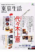 ◆◆◆歪みがあります。全体的に傷み、汚れがあります。中古ですので多少の使用感がありますが、品質には十分に注意して販売しております。迅速・丁寧な発送を心がけております。【毎日発送】 商品状態 著者名 出版社名 〓出版社 発売日 2005年10...