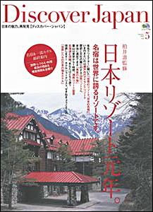 ◆◆◆おおむね良好な状態です。中古商品のため使用感等ある場合がございますが、品質には十分注意して発送いたします。 【毎日発送】 商品状態 著者名 編集:ディスカバージャパン編集部 出版社名 〓出版社 発売日 2009年07月 ISBN 97...
