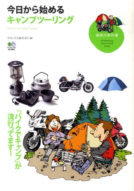 ◆◆◆非常にきれいな状態です。中古商品のため使用感等ある場合がございますが、品質には十分注意して発送いたします。 【毎日発送】 商品状態 著者名 培倶人編集部 出版社名 〓出版社 発売日 2010年03月 ISBN 9784777916078