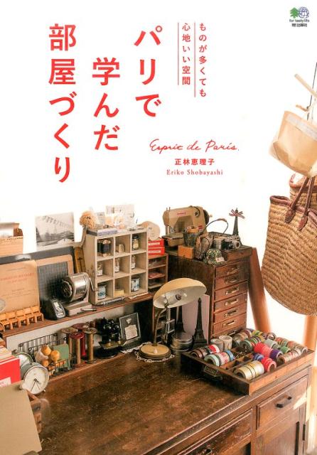 ◆◆◆非常にきれいな状態です。中古商品のため使用感等ある場合がございますが、品質には十分注意して発送いたします。 【毎日発送】 商品状態 著者名 正林恵理子 出版社名 〓出版社 発売日 2016年3月30日 ISBN 9784777939893