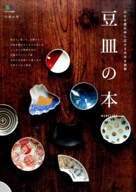 ◆◆◆非常にきれいな状態です。中古商品のため使用感等ある場合がございますが、品質には十分注意して発送いたします。 【毎日発送】 商品状態 著者名 出版社名 〓出版社 発売日 2016年6月28日 ISBN 9784777940769