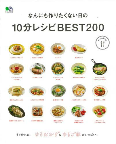 ◆◆◆歪みがあります。カバーに日焼け、汚れ、使用感があります。小口に汚れ、傷みがあります。中古ですので多少の使用感がありますが、品質には十分に注意して販売しております。迅速・丁寧な発送を心がけております。【毎日発送】 商品状態 著者名 編集...