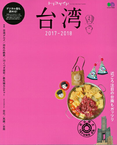 ◆◆◆全体的に汚れ、傷みがあります。歪みがあります。中古ですので多少の使用感がありますが、品質には十分に注意して販売しております。迅速・丁寧な発送を心がけております。【毎日発送】 商品状態 著者名 出版社名 〓出版社 発売日 2017年2月...