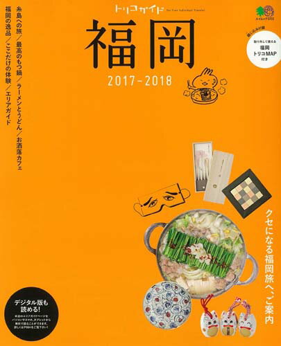 ◆◆◆おおむね良好な状態です。中古商品のため使用感等ある場合がございますが、品質には十分注意して発送いたします。 【毎日発送】 商品状態 著者名 編集:トリコガイド編集部 出版社名 〓出版社 発売日 2017年4月21日 ISBN 9784...