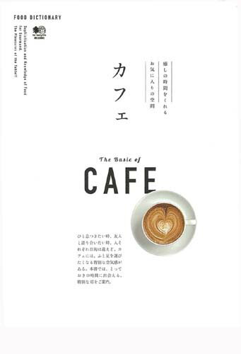 ◆◆◆非常にきれいな状態です。中古商品のため使用感等ある場合がございますが、品質には十分注意して発送いたします。 【毎日発送】 商品状態 著者名 出版社名 〓出版社 発売日 2017年5月10日 ISBN 9784777946099