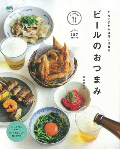 ◆◆◆おおむね良好な状態です。中古商品のため使用感等ある場合がございますが、品質には十分注意して発送いたします。 【毎日発送】 商品状態 著者名 村山由紀子 出版社名 〓出版社 発売日 2017年6月23日 ISBN 9784777947010
