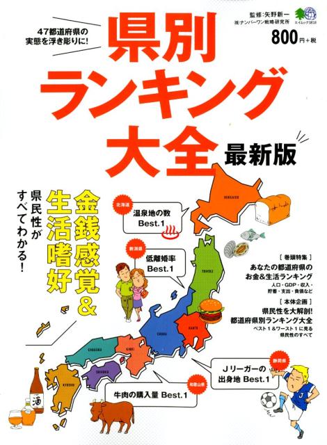 ◆◆◆おおむね良好な状態です。中古商品のため使用感等ある場合がございますが、品質には十分注意して発送いたします。 【毎日発送】 商品状態 著者名 矢野新一 出版社名 〓出版社 発売日 2017年8月10日 ISBN 9784777948017