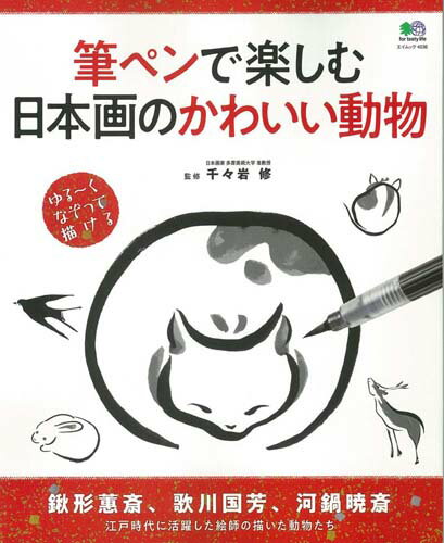 ◆◆◆歪みがあります。表紙に日焼け、汚れ、使用感があります。中古ですので多少の使用感がありますが、品質には十分に注意して販売しております。迅速・丁寧な発送を心がけております。【毎日発送】 商品状態 著者名 千々岩修 出版社名 〓出版社 発売...