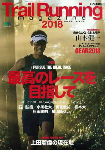 ◆◆◆おおむね良好な状態です。中古商品のため使用感等ある場合がございますが、品質には十分注意して発送いたします。 【毎日発送】 商品状態 著者名 編集:PEAKS 編集部 出版社名 〓出版社 発売日 2018年07月26日 ISBN 978...
